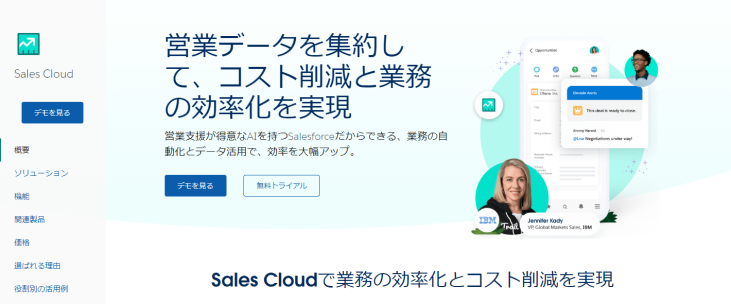 【最新比較】代理店管理システムおすすめ7選！選び方も解説 - SaaS LOG