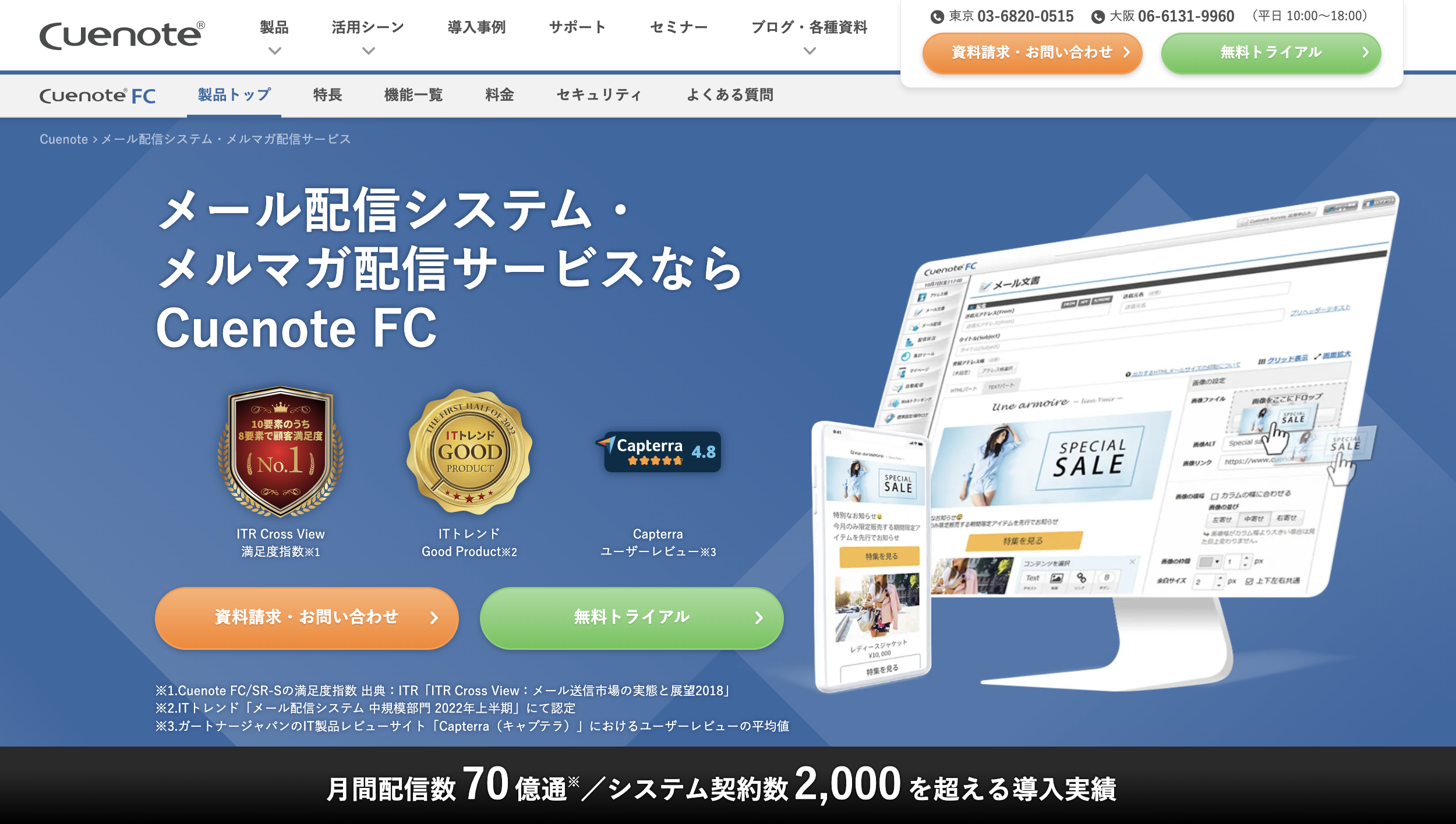 【特集】気になる「Cuenote FC」の新機能を徹底解説！ - 起業ログ