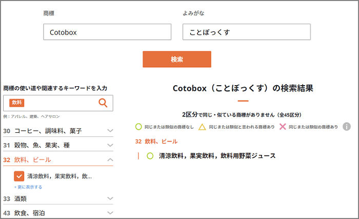 Cotobox（コトボックス）の特徴・評判・口コミ・料金を解説！ - SaaS LOG