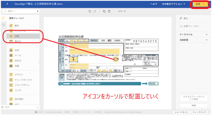 DocuSign（ドキュサイン）の特徴・評判・料金を解説｜ - 起業ログ