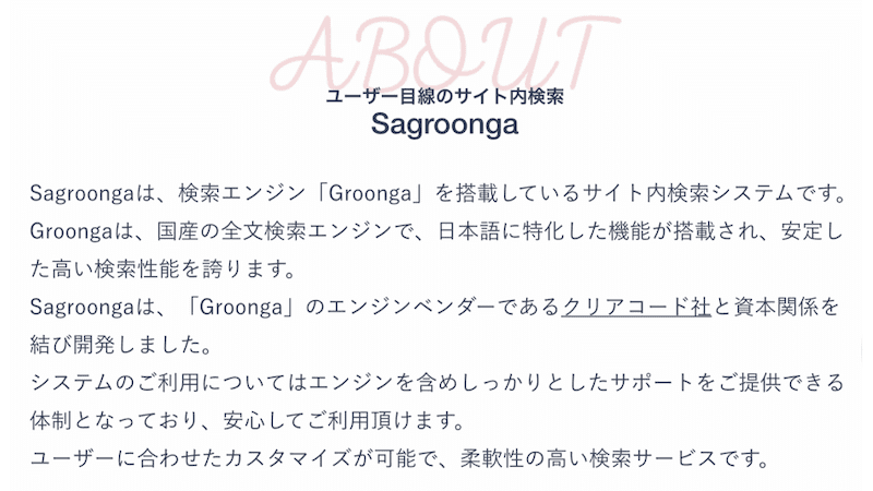 Sagroonga（サグルンガ）の特徴・評判・口コミ・料金を徹底解説！ - 起業LOG SaaS