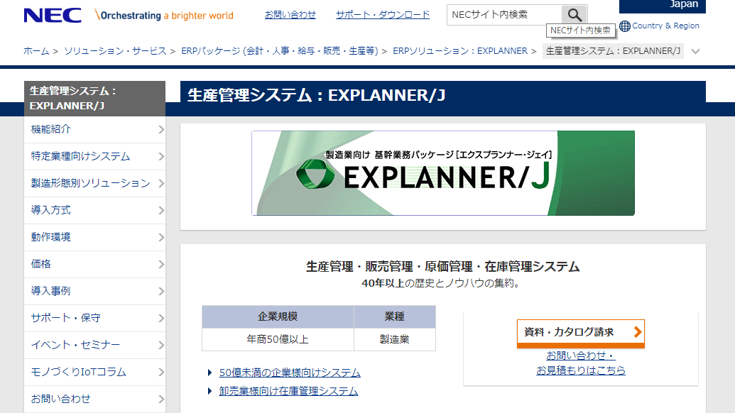 EXPLANNER/J（エクスプランナー・ジェイ）の特徴・評判・料金を徹底解説！ - 起業LOG SaaS