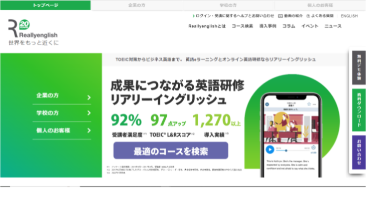 Reallyenglishの特徴・評判・口コミ・料金を徹底解説！ - 起業LOG SaaS