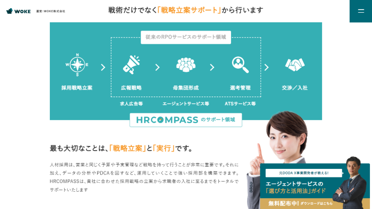 HRCOMPASSとは？評判・口コミ・料金を解説！ - 起業LOG SaaS