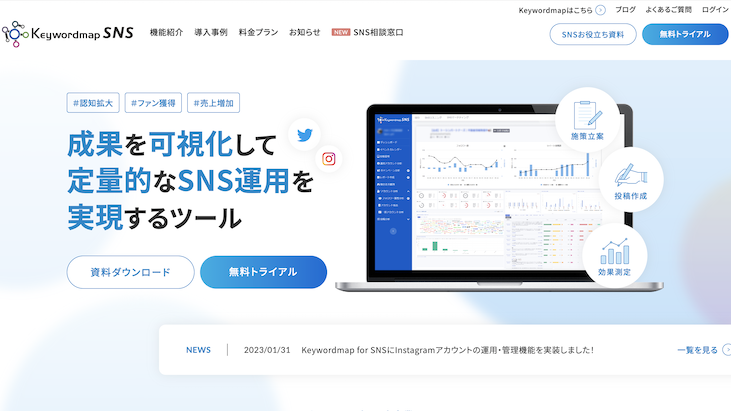 Keywordmap for SNSの特徴・評判・口コミ・料金を徹底解説！ - 起業LOG SaaS