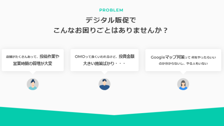 STORECASTとは？評判・口コミ・料金を解説！ - 起業LOG SaaS