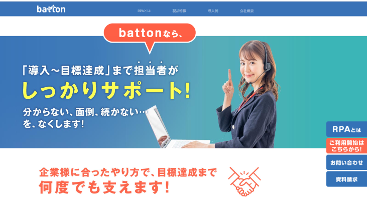 batton（バトン）の特徴・評判・口コミ・料金を徹底解説！ - 起業LOG SaaS