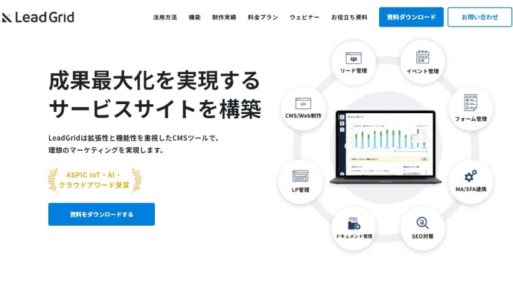 LeadGrid（リードグリッド）とは？評判・口コミ・料金を解説！ - 起業LOG SaaS