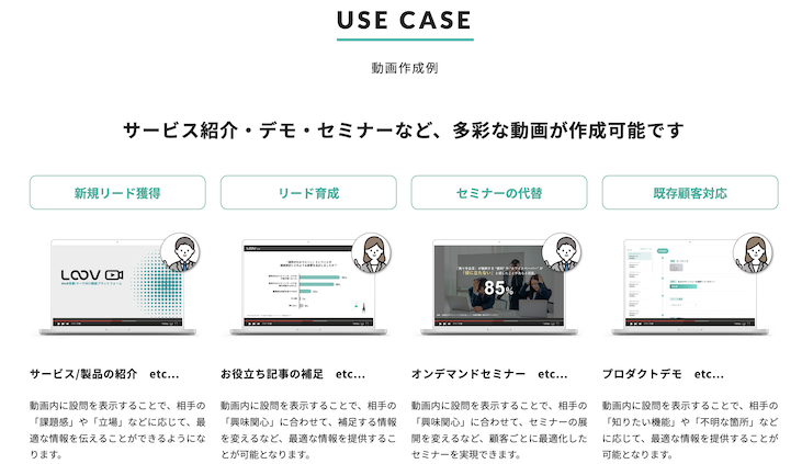 LOOVとは？評判・口コミ・料金を解説！ - 起業LOG SaaS
