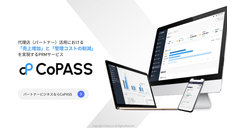 CoPASSとは？評判・口コミ・料金を解説！ - 起業LOG SaaS
