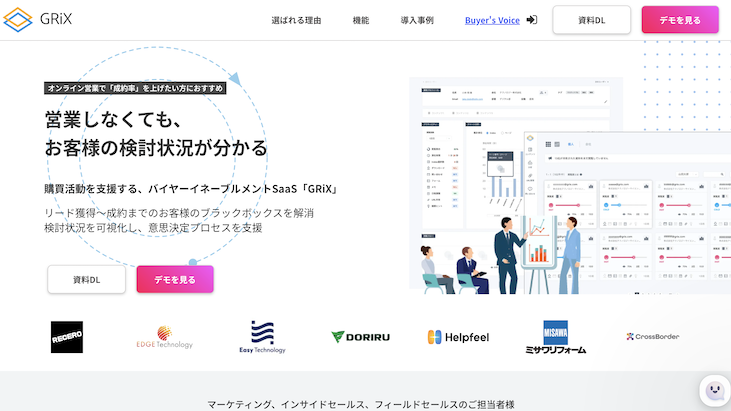 GRiXとは？評判・口コミ・料金を解説！ - 起業LOG SaaS