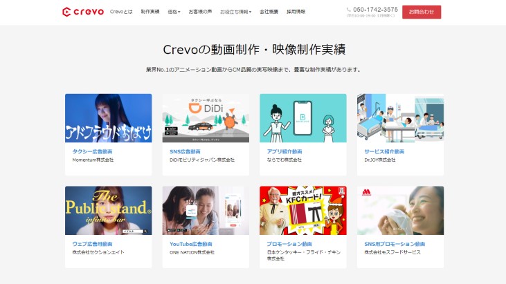 Crevo（クレボ）とは？評判・口コミ・料金を解説！ - 起業LOG SaaS