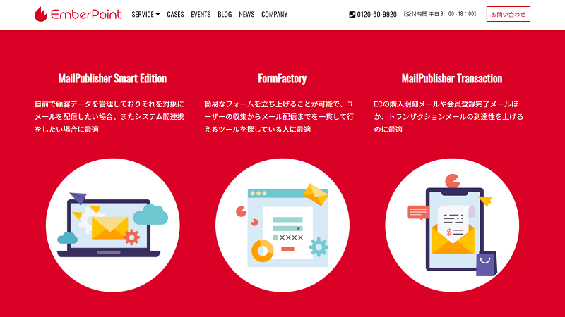 MailPublisher（メールパブリッシャー）の特徴・評判・料金を徹底解説！ - 起業LOG SaaS