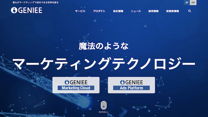 GENIEE ENGAGE(ジーニーエンゲージ)とは？評判・料金を解説！ - SaaS LOG