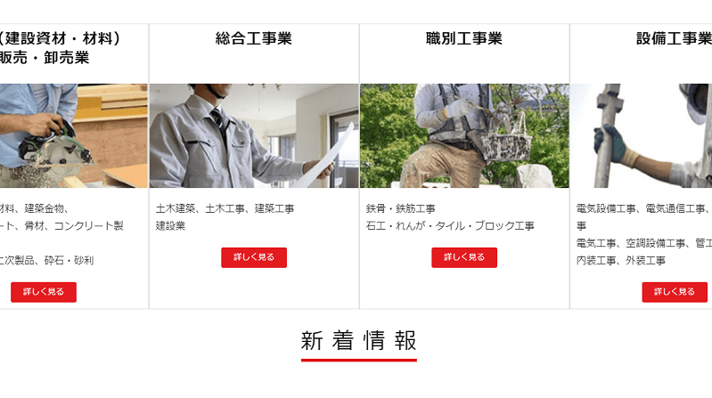 e2-movE 工事管理（イーツームーブ工事管理）の特徴・評判・料金を徹底解説 - 起業LOG SaaS