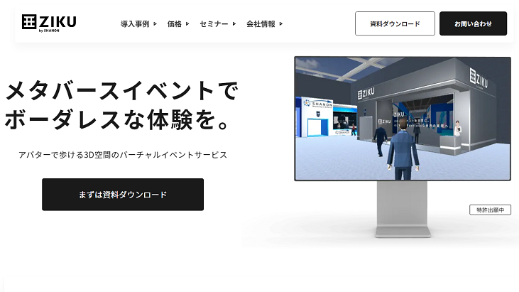 ZIKU（ジクウ）とは？評判・口コミ・料金を解説！ - 起業LOG SaaS