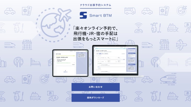 Smart BTMとは？評判・口コミ・料金を解説！ - 起業LOG SaaS