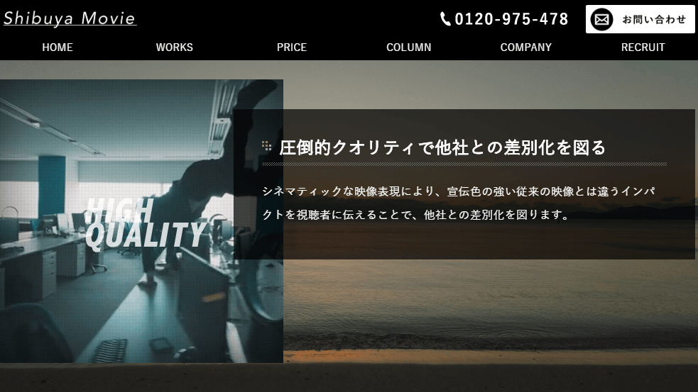 Shibuya Movie（シブヤムービー）の評判・口コミ・料金・価格を徹底解説！ - 起業LOG SaaS