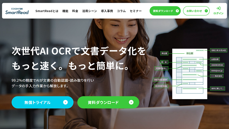 SmartRead（旧：Tegaki）の評判・口コミ・料金を徹底解説！ - 起業LOG SaaS