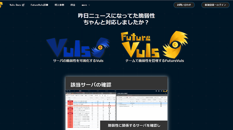 Vuls（バルス）の特徴・評判・口コミ・料金を徹底解説！ - 起業LOG SaaS