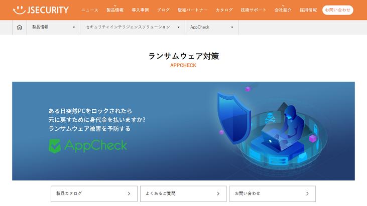 AppCheckとは？評判・口コミ・料金を解説！ - 起業LOG SaaS