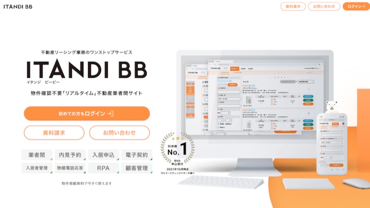 ITANDI BB（イタンジビービー）とは？評判・口コミ・料金を解説！ - 起業LOG SaaS