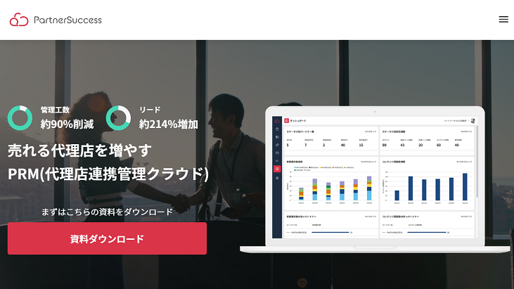 PartnerSuccessとは？評判・口コミ・料金を解説！ - 起業LOG SaaS