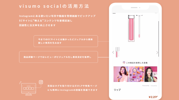 visumo socialとは？評判・口コミ・料金を解説！ - 起業LOG SaaS