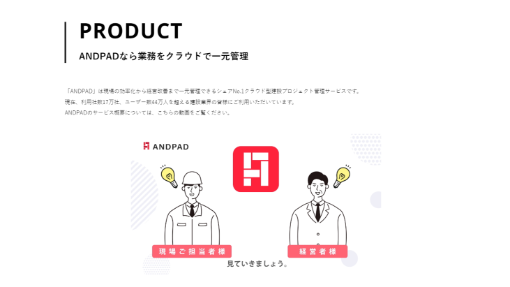 ANDPADの特徴・評判・口コミ・料金を徹底解説！ - 起業LOG SaaS