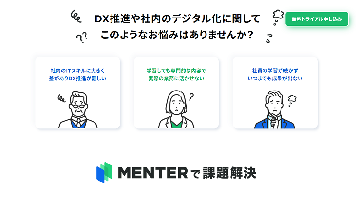 MENTER（メンター）の特徴・評判・口コミ・料金を解説 - 起業LOG SaaS