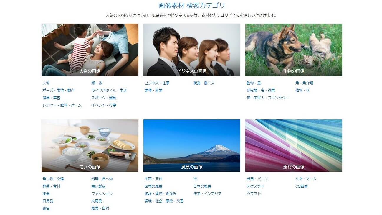 PIXTA（ピクスタ）の特徴・評判・口コミ・料金を徹底解説！ - 起業LOG SaaS