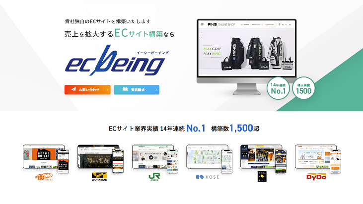 ecbeing（イーシービーイング）の評判・口コミ・料金・価格をご紹介！ - 起業LOG SaaS