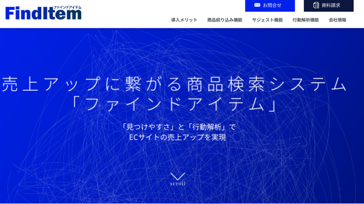 FindItemとは？評判・口コミ・料金を解説！ - 起業LOG SaaS