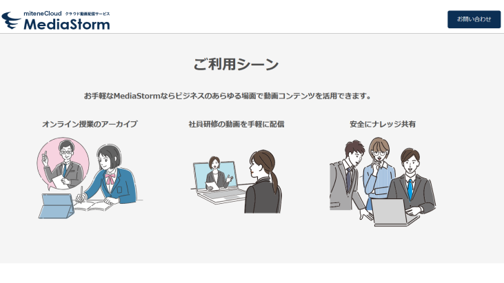 MediaStormとは？評判・口コミ・料金を解説！ - 起業LOG SaaS