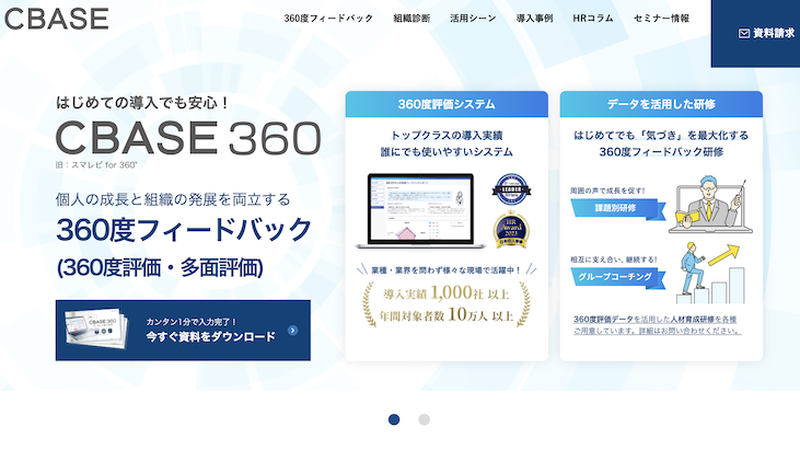 CBASEの特徴・評判・口コミ・料金を徹底解説！ - 起業LOG SaaS
