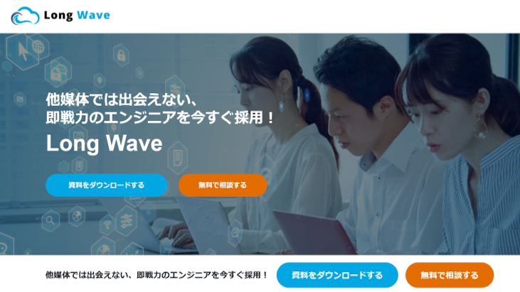Long Waveとは？評判・口コミ・料金を解説！ - 起業LOG SaaS