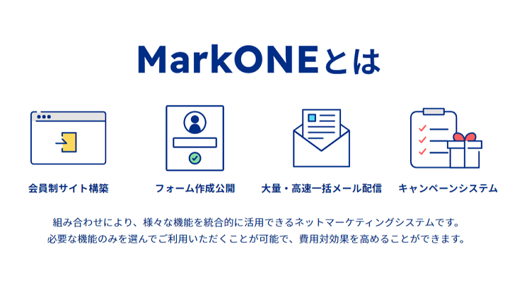 MarkONEとは？評判・口コミ・料金を解説！ - 起業LOG SaaS