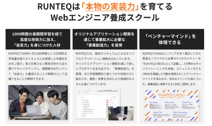 RUNTEQ AGENTとは？評判・口コミ・料金を解説！ - 起業LOG SaaS