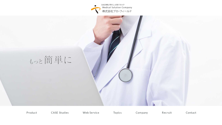 ACUSIS Cloud（アクシスクラウド）とは？評判・口コミ・料金を解説！ - 起業LOG SaaS