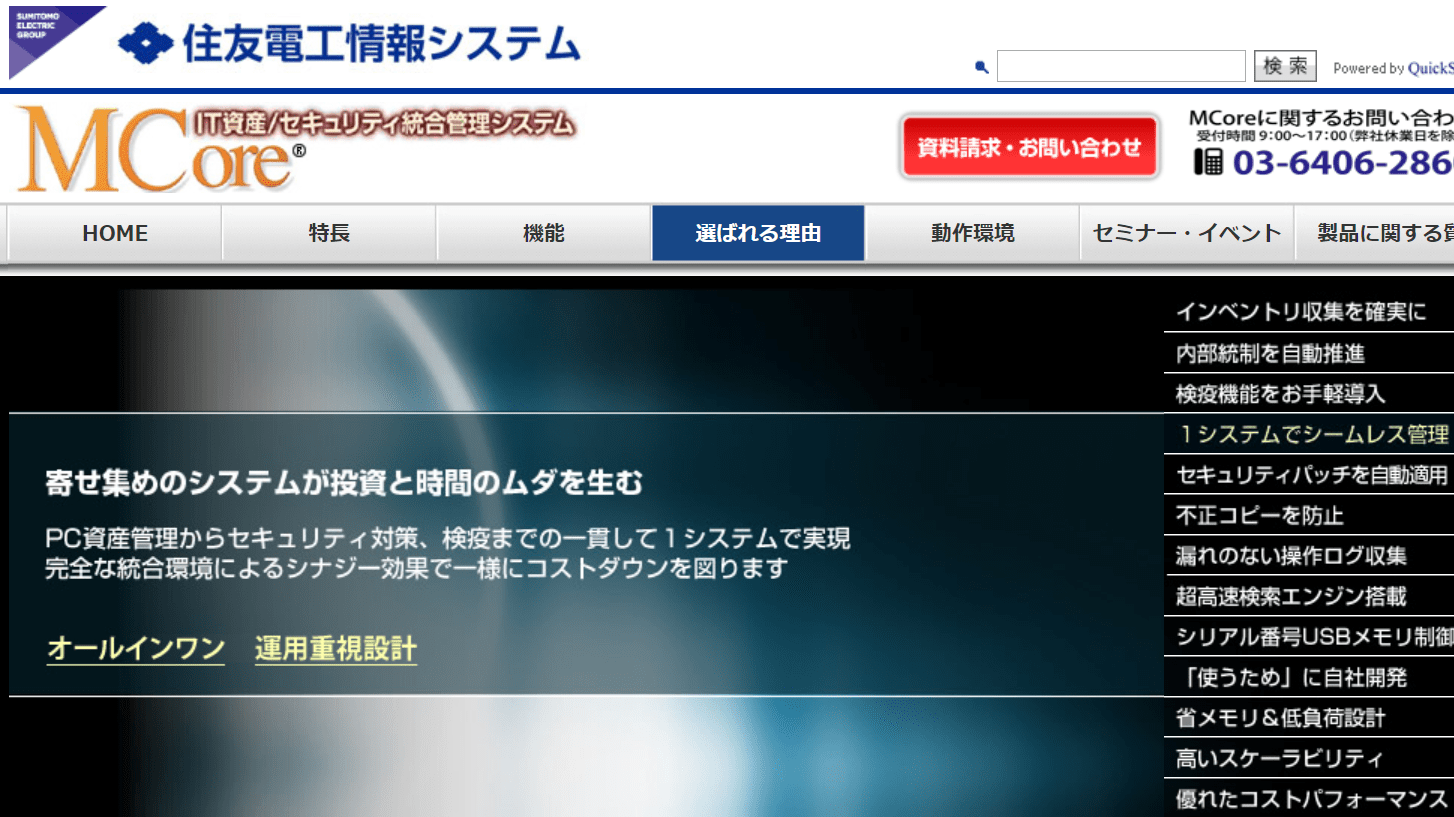 MCoreの特徴・評判・口コミ・料金を徹底解説！ - 起業LOG SaaS