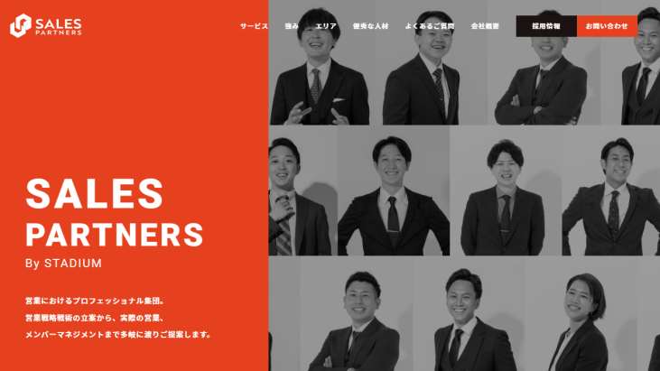 SALES PARTNERSとは？評判・口コミ・料金を解説！ - 起業LOG SaaS