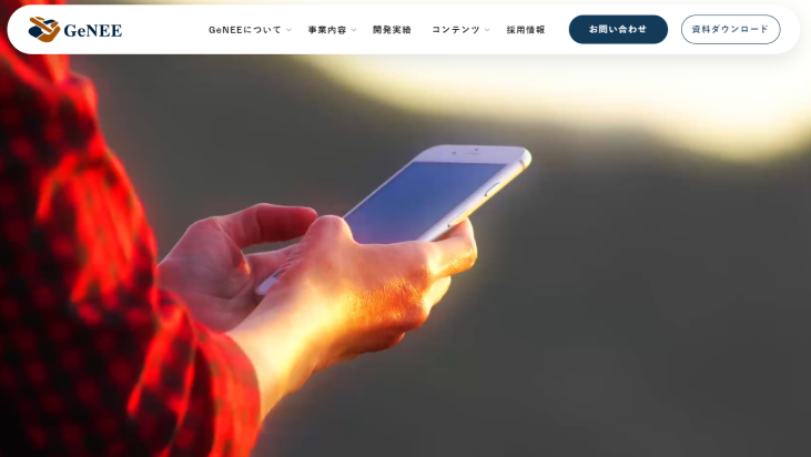 株式会社GeNEE（ノーコード開発）とは？評判・口コミ・料金を解説！ - 起業LOG SaaS