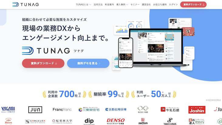 TUNAG（ツナグ）の特徴・評判・口コミ・料金を徹底解説！ - 起業LOG SaaS