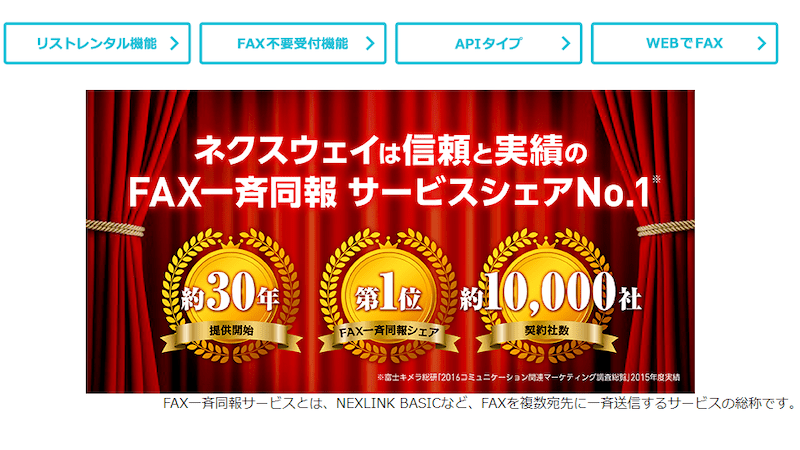 NEXLINK（ネクスリンク）の特徴・評判・口コミ・料金を解説！ - 起業LOG SaaS