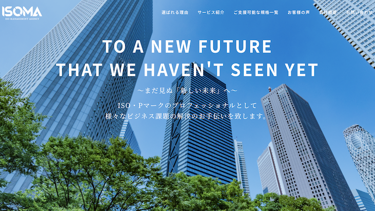 株式会社ISOMAとは？評判・口コミ・料金を解説！ - 起業LOG SaaS
