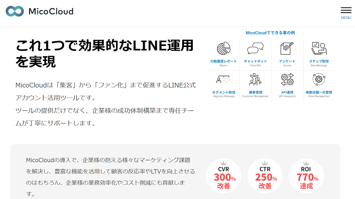 LINEマーケティングツールMicoCloudの特徴・評判・口コミ・料金を徹底解説！ - 起業LOG SaaS