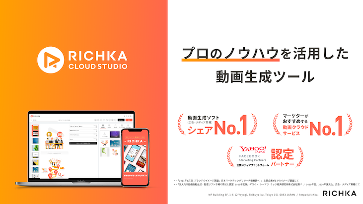 RICHKA CLOUD STUDIO（リチカ クラウドスタジオ）の特徴・評判・口コミ・料金を徹底解説！ - 起業LOG SaaS
