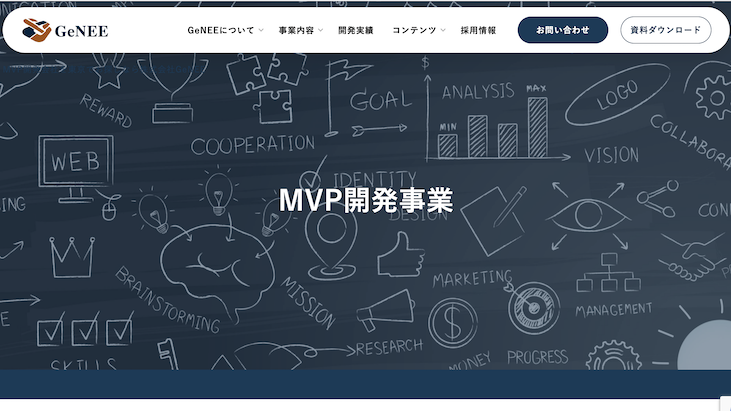株式会社GeNEE（MVP開発）とは？評判・口コミ・料金を解説！ - 起業LOG SaaS