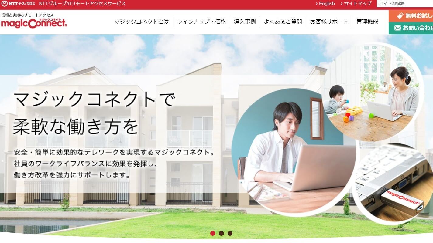 magicconnectの評判・料金・特徴を徹底解説！ - 起業LOG SaaS