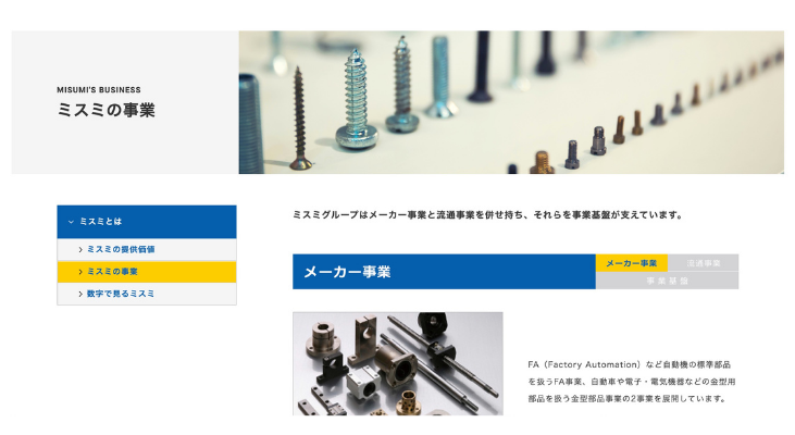 MISUMI-VONA（ミスミヴォーナ）とは？評判・口コミ・料金を解説！ - 起業LOG SaaS